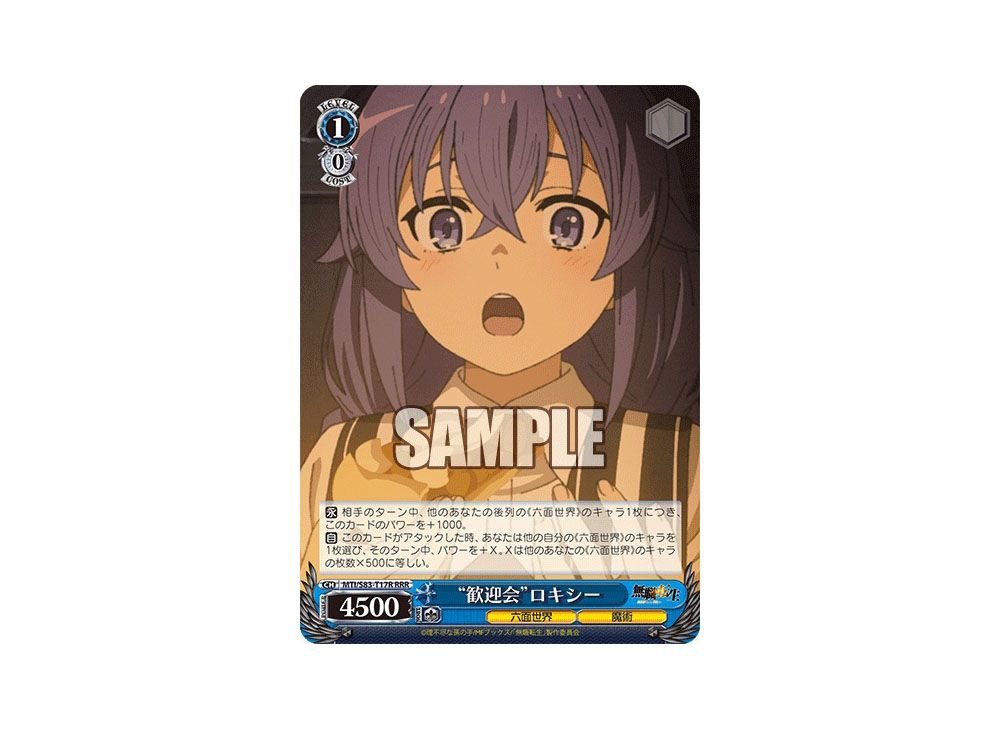 "Welcome Party" Roxy RRR [MTI/S83-T17R](Trial Deck+ "Mushoku Tensei ...