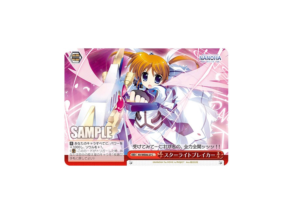 Starlight Breaker C [N1/WE06-27](Extra Booster "Magical Girl Lyrical ...