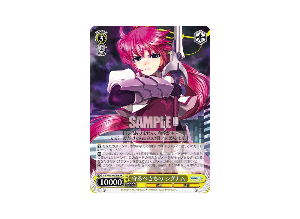 Something to Protect Signum RRR [N2/W25-002R](Booster Pack "Magical ...