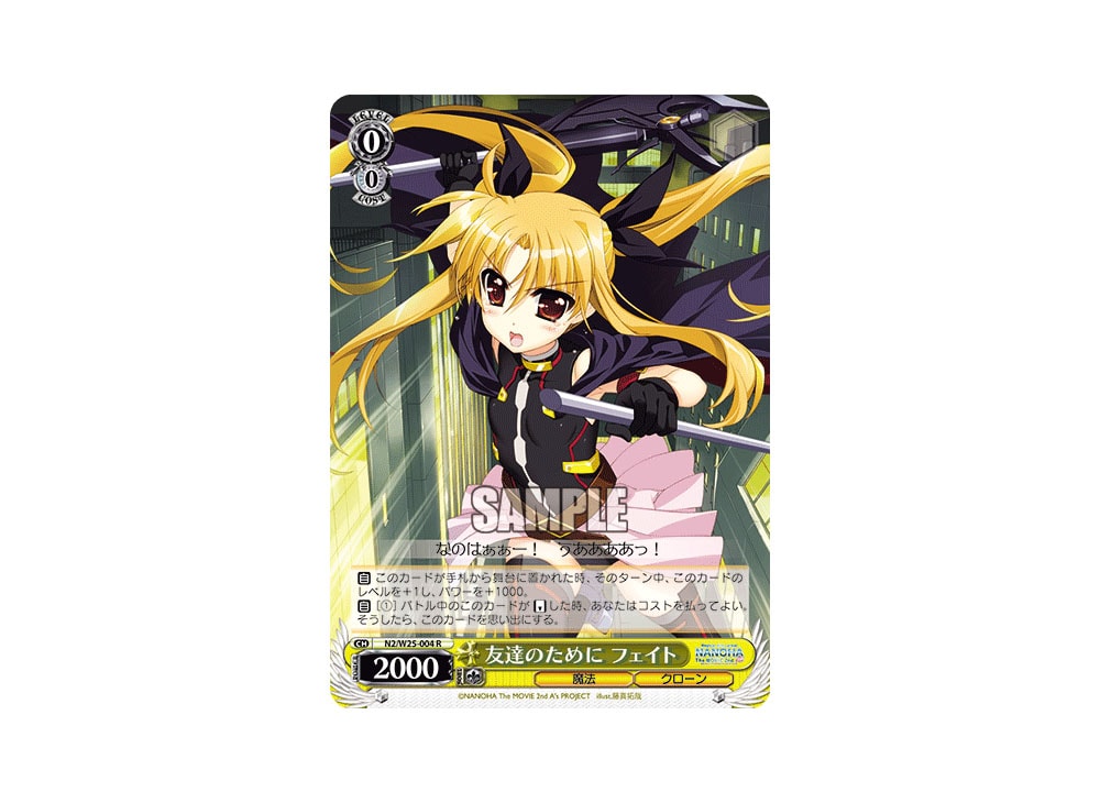 For My Friend Fate R [N2/W25-004](Booster Pack "Magical Girl Lyrical Nanoha The MOVIE 2nd A's ...