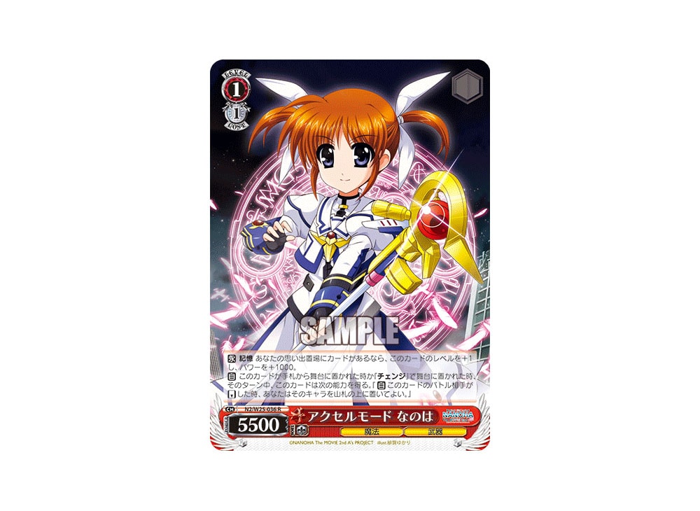 Accel Mode Nahoha R [N2/W25-036](Booster Pack "Magical Girl Lyrical Nanoha The MOVIE 2nd A's ...