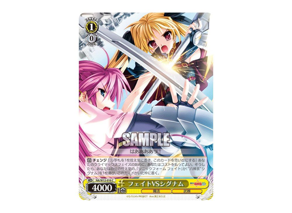 Fate VS Signum C [NA/W12-016](Booster Pack "Magical girl lyrical Nanoha ...
