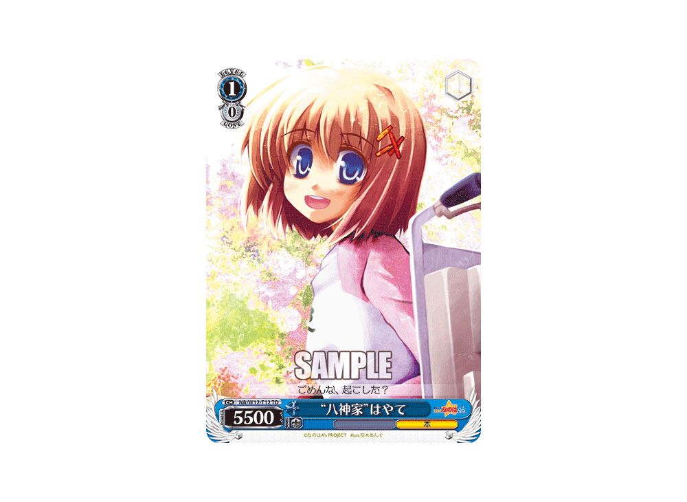 "Yagami Family" Hayate TD [NA/W12-T12](Trial Deck "Magical Girl Lyrical Nanoha A's") | SNKRDUNK