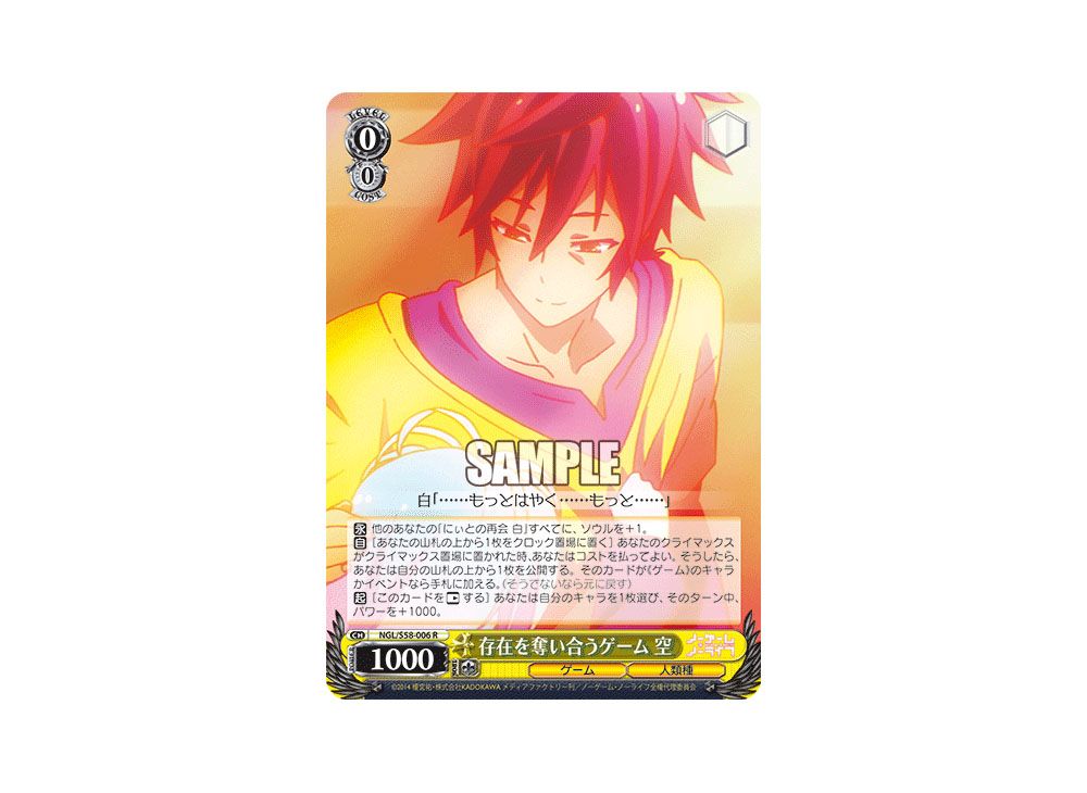 Existence-Fighting Game Sora R [NGL/S58-006](Booster Pack "No Game No Life") | SNKRDUNK