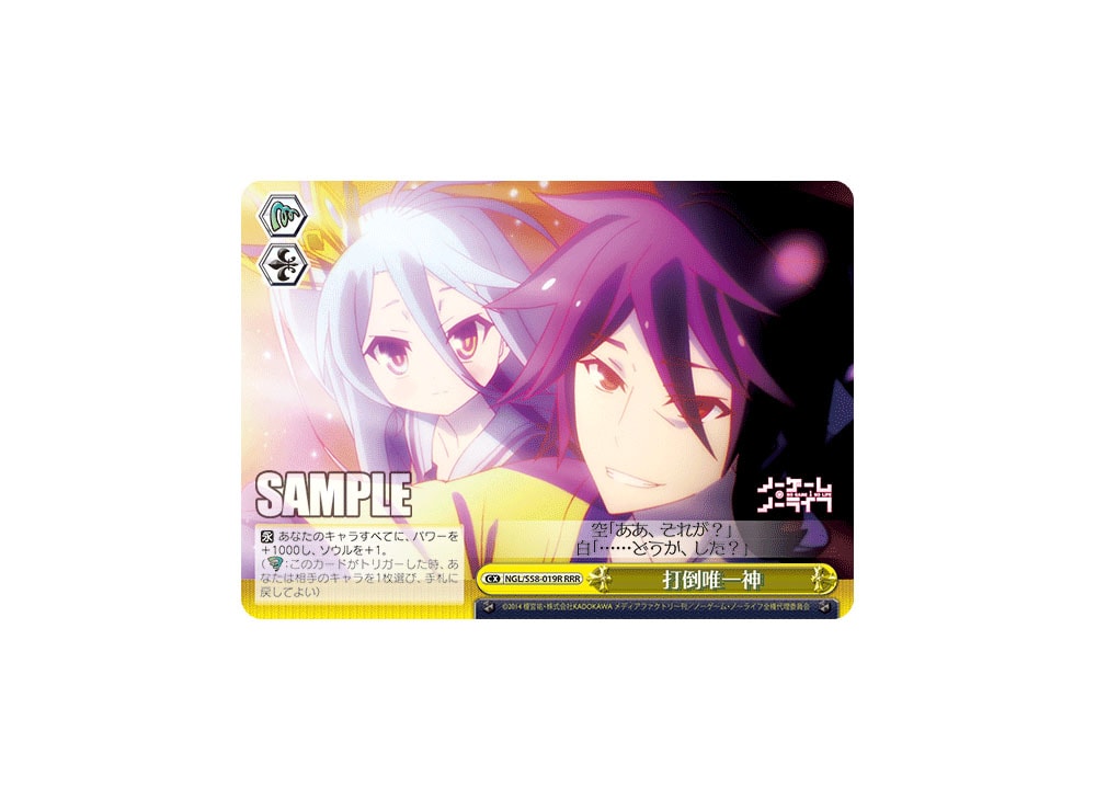 Defeating the One True God RRR [NGL/S58-019R](Booster Pack "No Game No Life") | SNKRDUNK