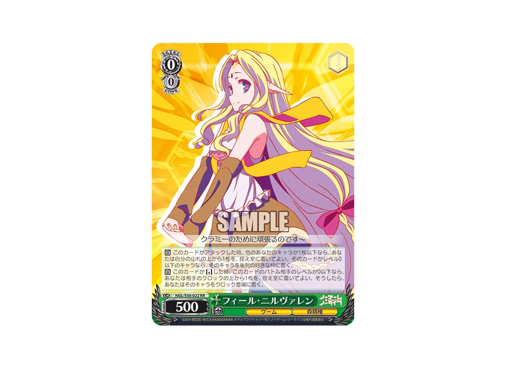 Fil Nilvalen RR [NGL/S58-022](Booster Pack "No Game No Life") | SNKRDUNK