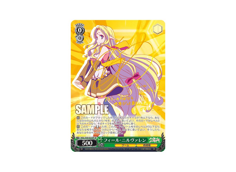 Fil Nilvalen SP [NGL/S58-022SP](Booster Pack "No Game No Life") | SNKRDUNK