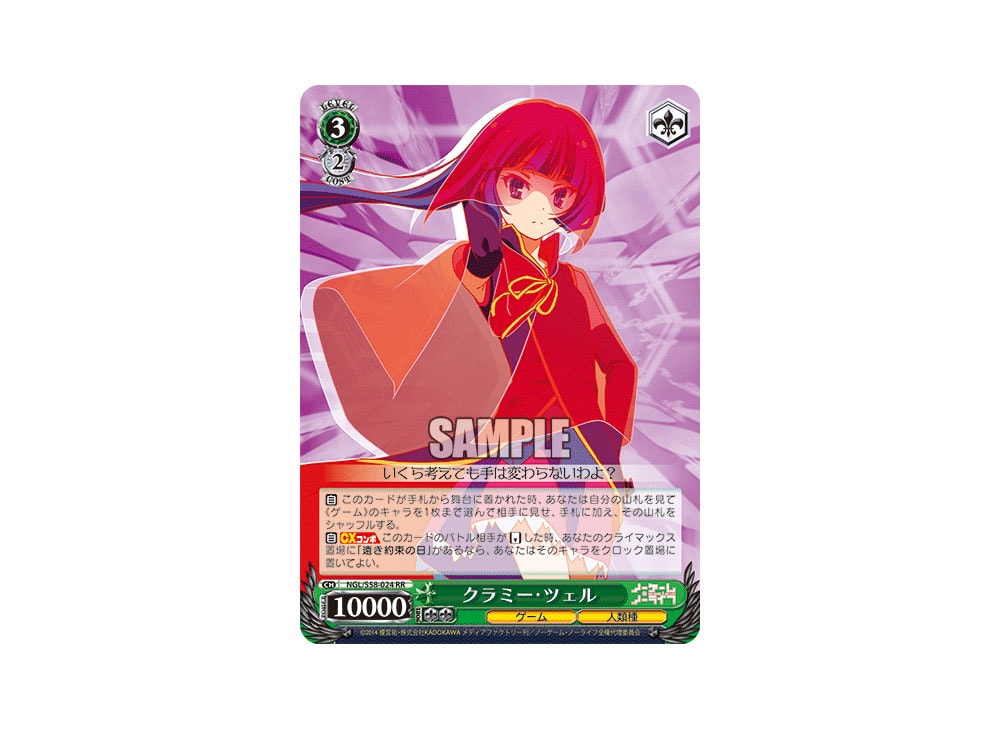 Kurami Zell RR [NGL/S58-024](Booster Pack "No Game No Life") | SNKRDUNK