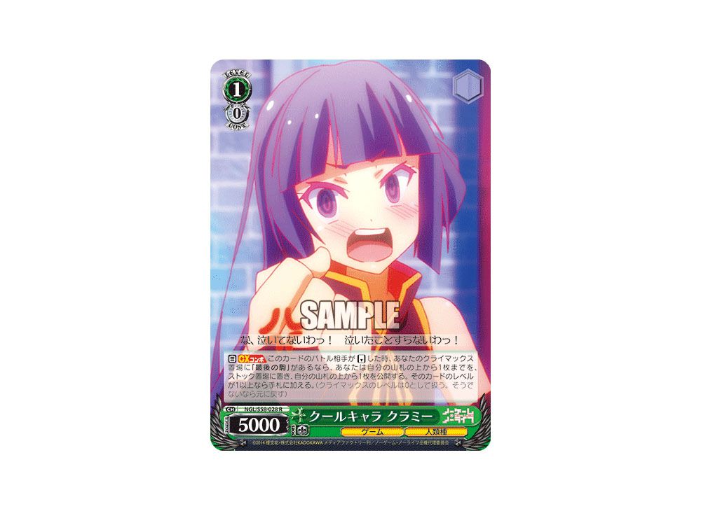Cool Character Kurami R [NGL/S58-028](Booster Pack "No Game No Life") | SNKRDUNK