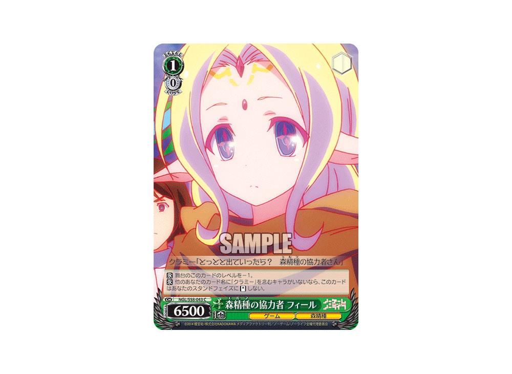 Elf Collaborator Fil C [NGL/S58-043](Booster Pack "No Game No Life") | SNKRDUNK