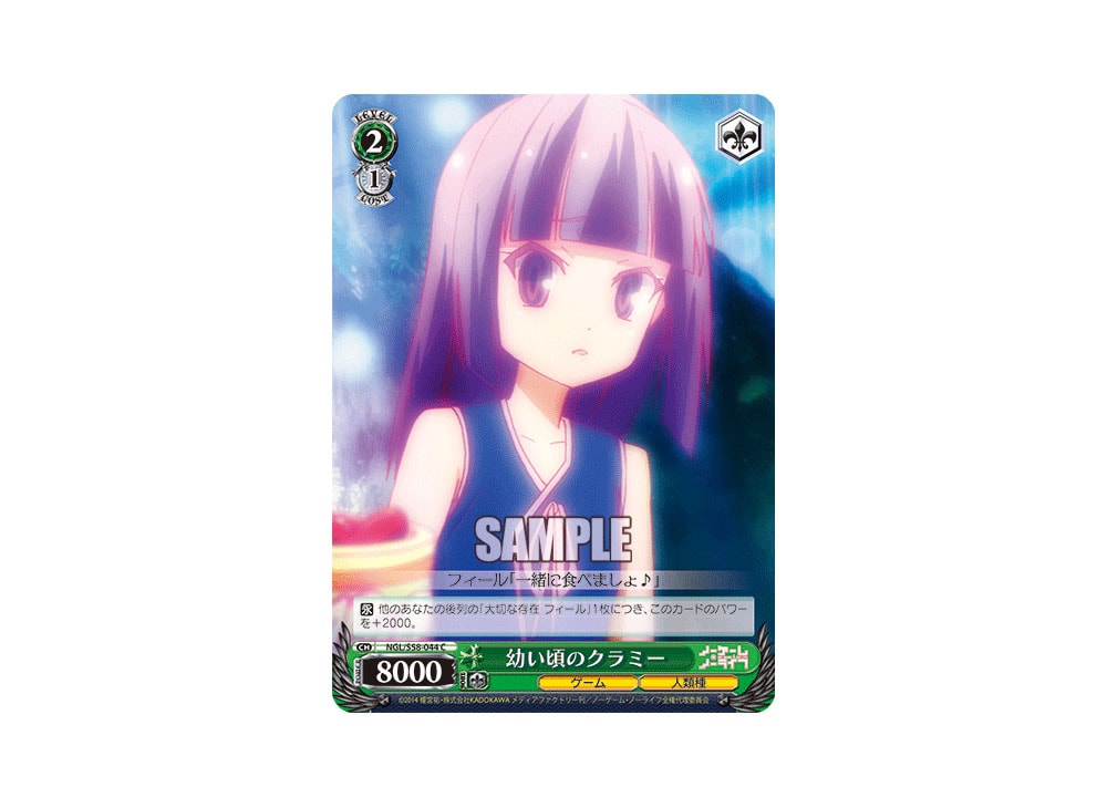 Young Kurami C [NGL/S58-044](Booster Pack "No Game No Life") | SNKRDUNK