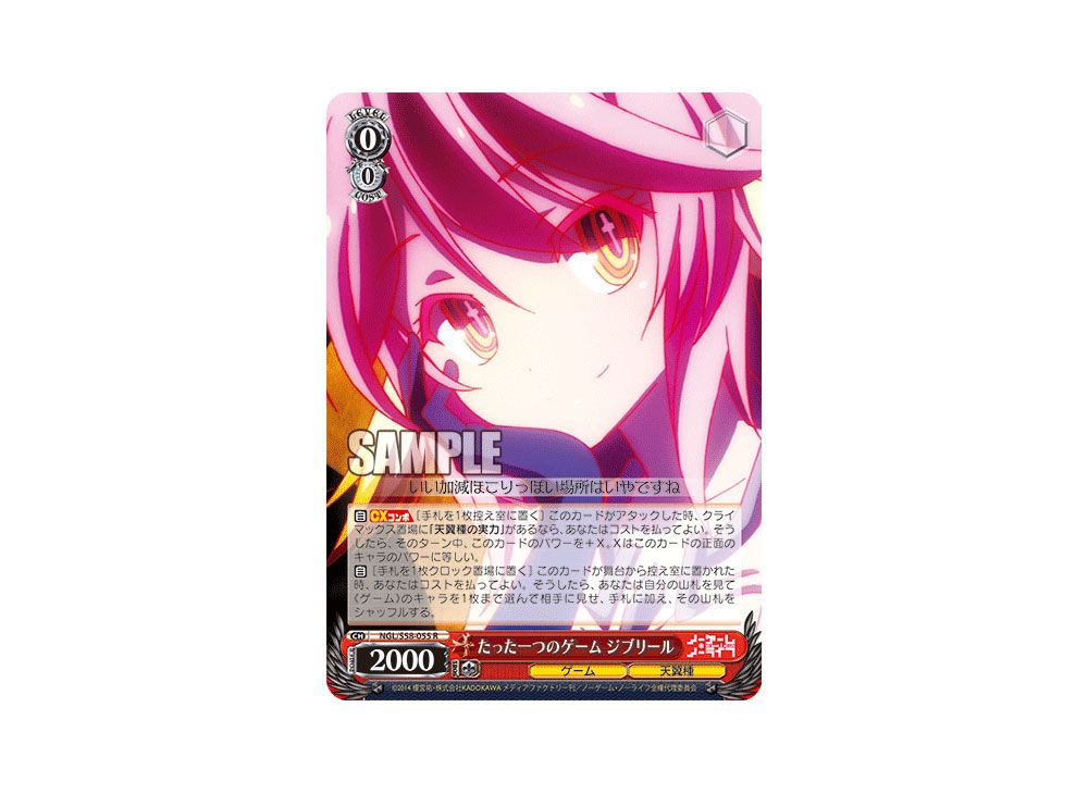 a Single Game Jibril R [NGL/S58-055](Booster Pack "No Game No Life") | SNKRDUNK
