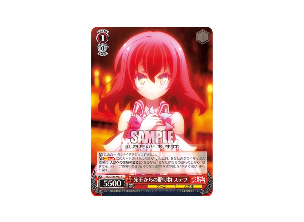 Present from the Former King Steph R [NGL/S58-057](Booster Pack "No Game No Life") | SNKRDUNK