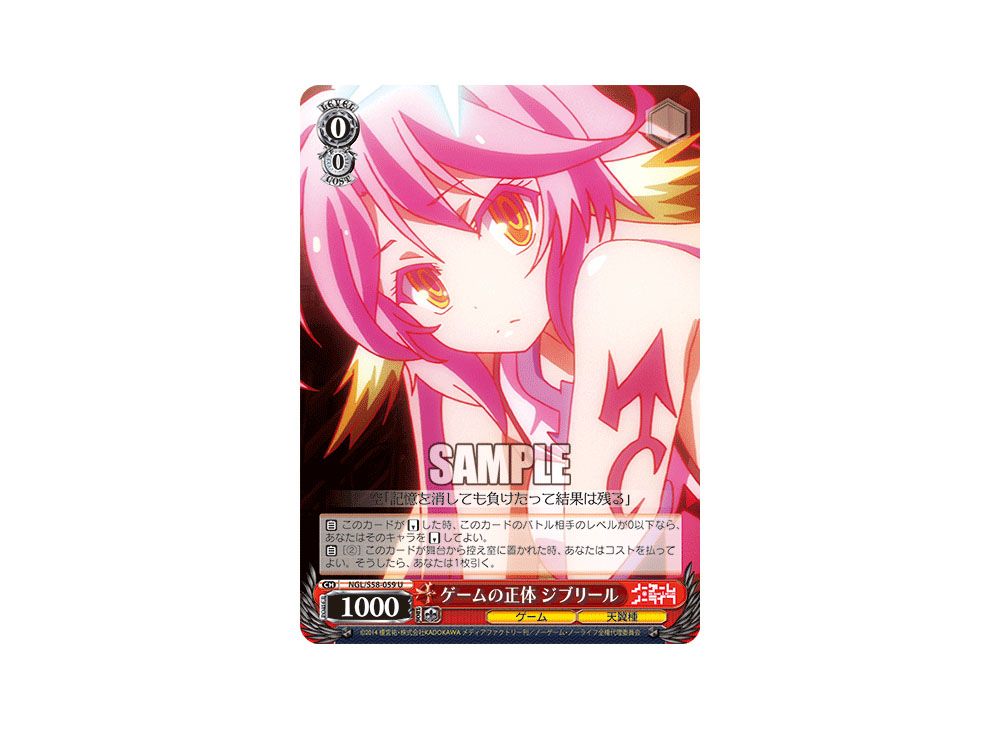Truth Behind the Game Jibril U [NGL/S58-059](Booster Pack "No Game No ...
