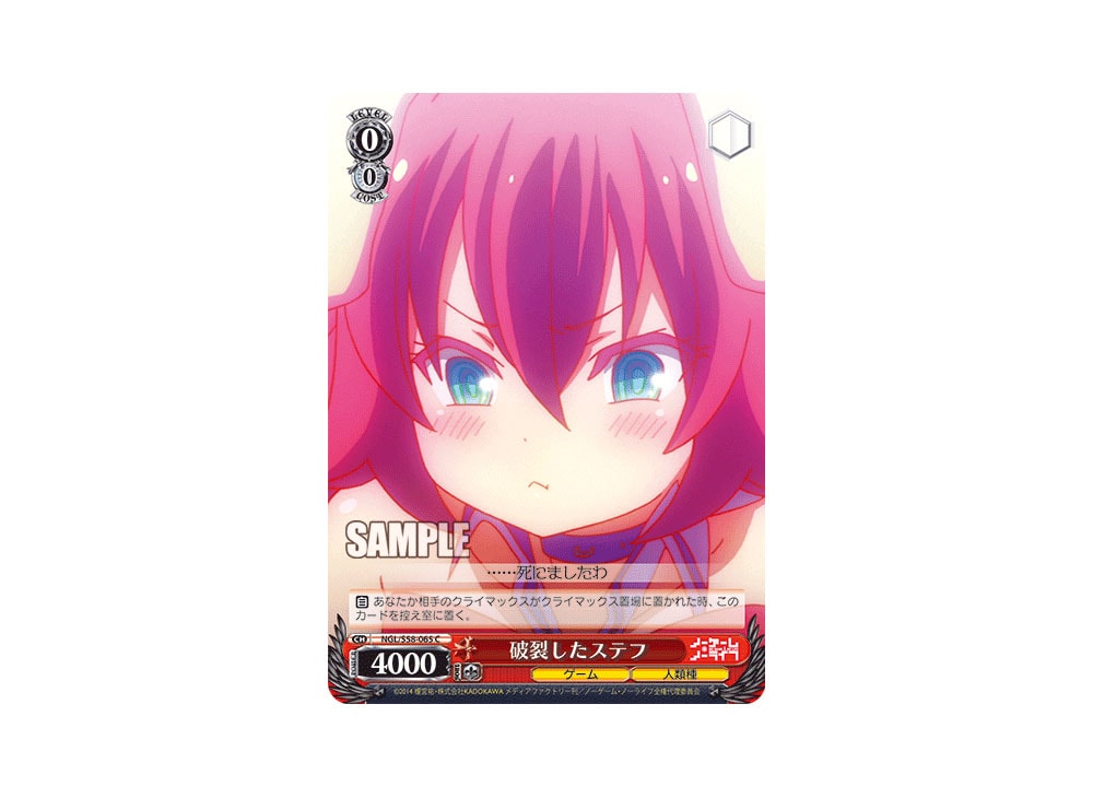 Exploding Steph C [NGL/S58-065](Booster Pack "No Game No Life") | SNKRDUNK