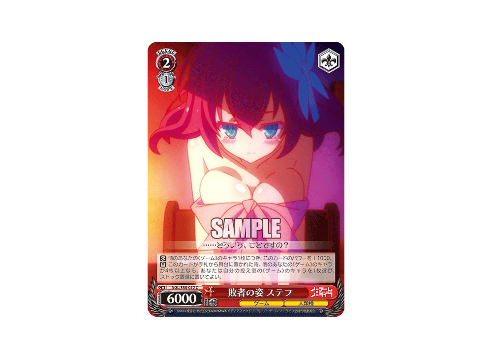 Appearance of the Loser Steph C [NGL/S58-072](Booster Pack "No Game No Life") | SNKRDUNK