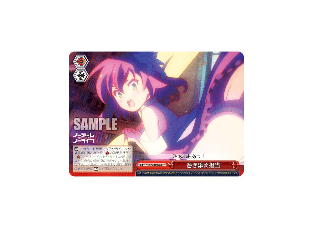 Collateral Damage CR [NGL/S58-076](Booster Pack "No Game No Life") | SNKRDUNK