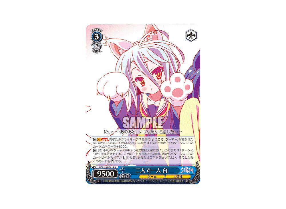 Two as One Shiro RR [NGL/S58-081](Booster Pack "No Game No Life") | SNKRDUNK