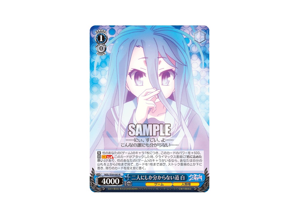 Path Only Two of Them Know Shiro R [NGL/S58-083](Booster Pack "No Game No Life") | SNKRDUNK