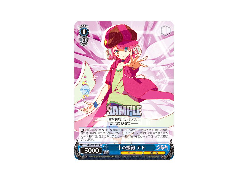 Ten Pledges Tet R [NGL/S58-084](Booster Pack "No Game No Life") | SNKRDUNK