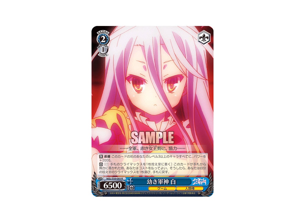 Young Strategist Shiro R [NGL/S58-085](Booster Pack "No Game No Life") | SNKRDUNK