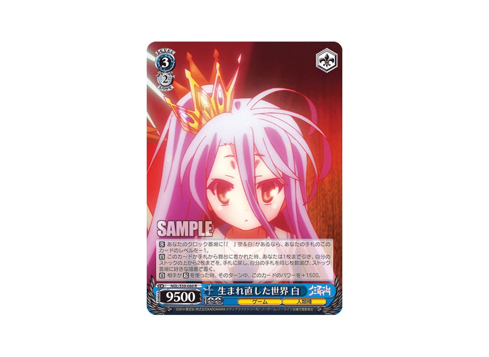 World Reborn Shiro R [NGL/S58-086](Booster Pack "No Game No Life") | SNKRDUNK