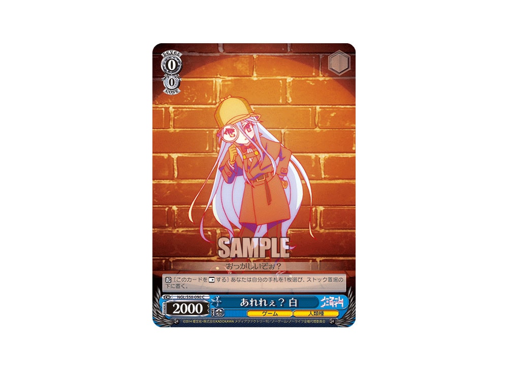 Huh? Shiro C [NGL/S58-090](Booster Pack "No Game No Life") | SNKRDUNK