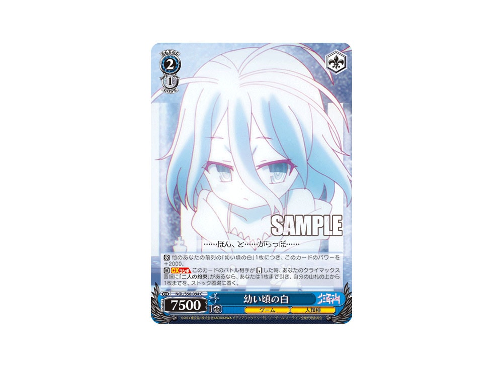 Young Shiro C [NGL/S58-094](Booster Pack "No Game No Life") | SNKRDUNK