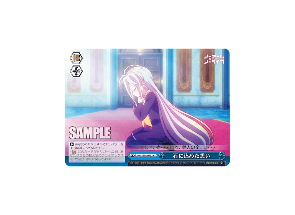 Wishing Upon a Rock CC [NGL/S58-099](Booster Pack "No Game No Life") | SNKRDUNK