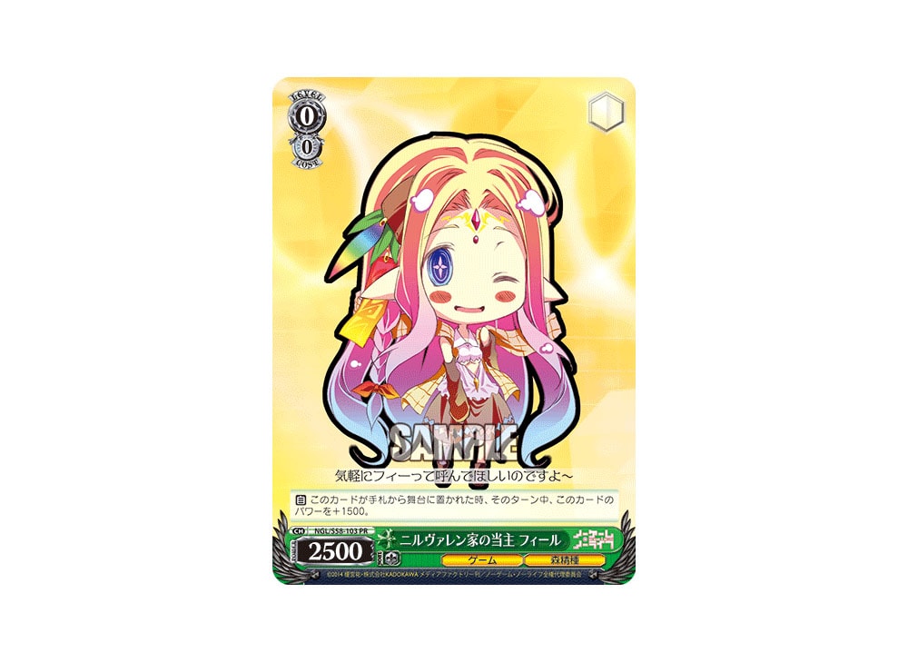 Lord of the Nilvalen Household Fil PR [NGL/S58-103](Booster Pack "No ...