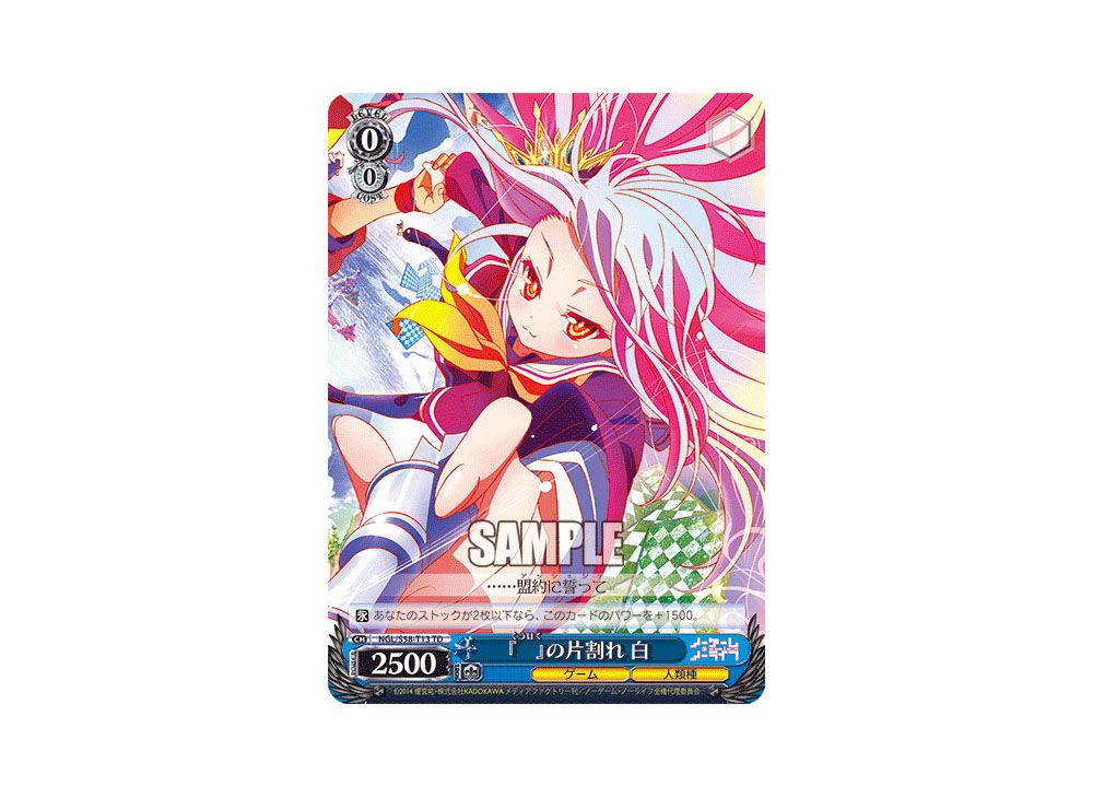 Half of "Blank" Shiro TD [NGL/S58-T13](Trial Deck+ "No Game No Life ...