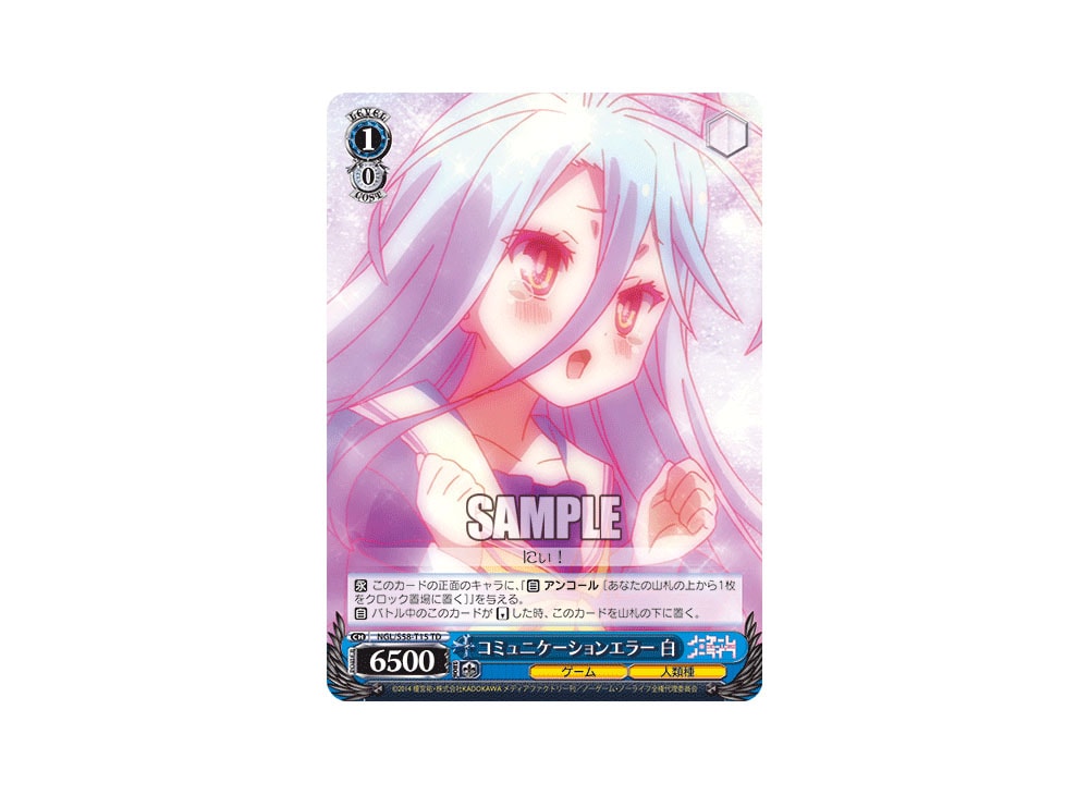Communication Error Shiro TD [NGL/S58-T15](Trial Deck+ "No Game No Life") | SNKRDUNK