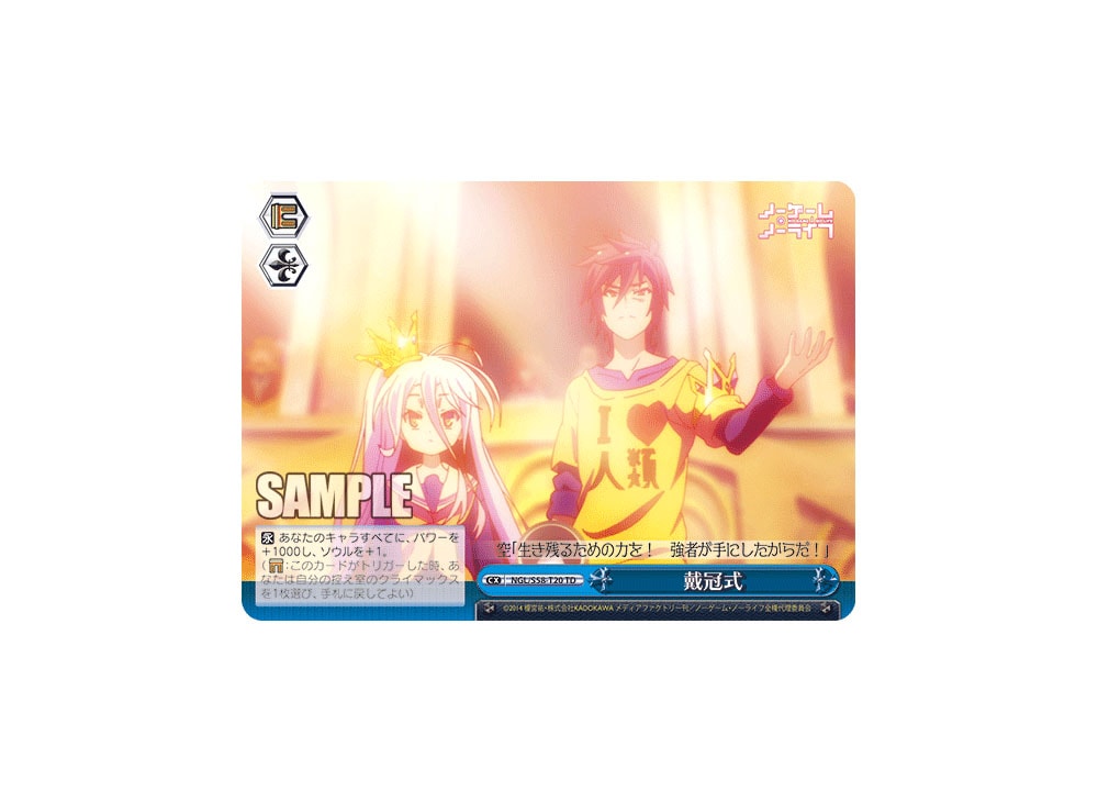 Coronation Ceremony TD [NGL/S58-T20](Trial Deck+ "No Game No Life") | SNKRDUNK