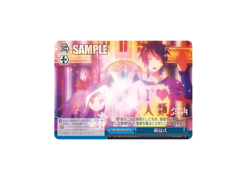 Coronation Ceremony RRR [NGL/S58-T20R](Trial Deck+ "No Game No Life") | SNKRDUNK