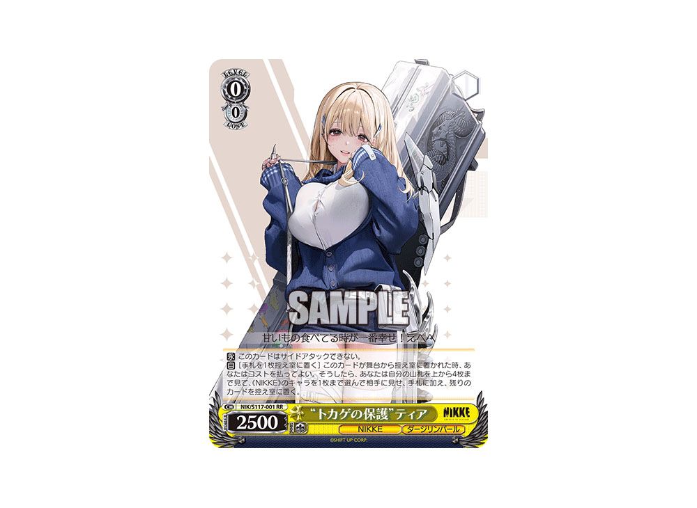 "Protecting Lizards" Tia RR [NIK/S117-001](Booster Pack "Goddess of Victory : NIKKE") | SNKRDUNK