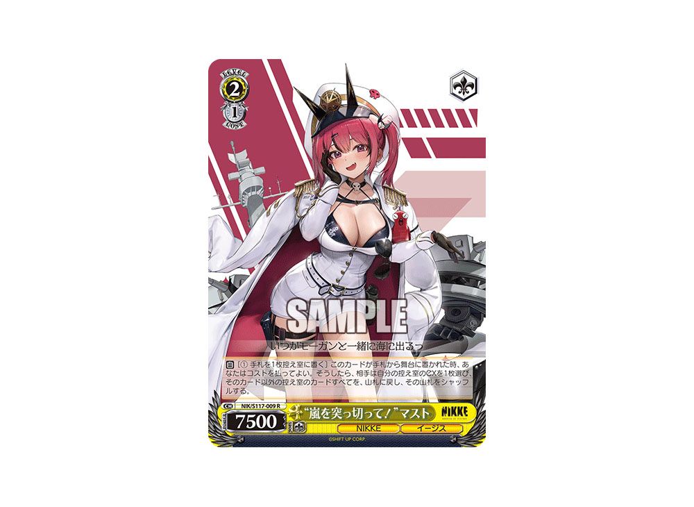 "嵐を突っ切って！"マスト R [NIK/S117-009](ブースターパック「勝利の女神：NIKKE」)の新品/中古フリマ(通販)｜スニダン