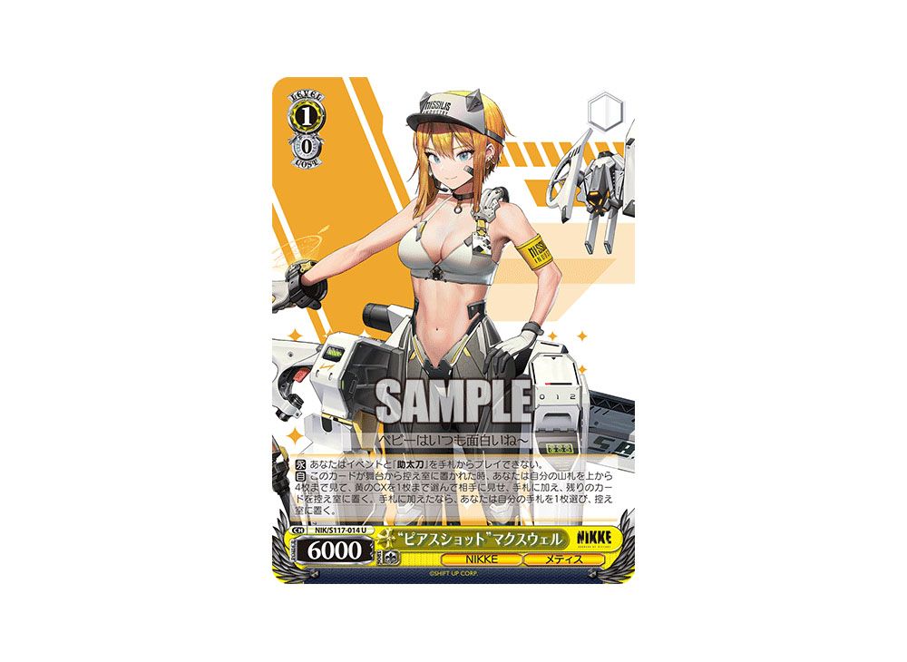 "ピアスショット"マクスウェル U [NIK/S117-014](ブースターパック「勝利の女神：NIKKE」)の新品/中古フリマ(通販)｜スニダン