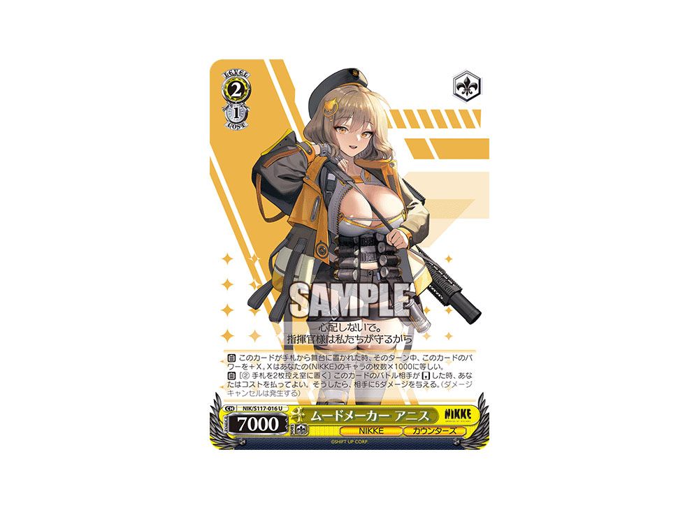 Mood makers Anise U [NIK/S117-016](Booster Pack "Goddess of Victory : NIKKE") | SNKRDUNK