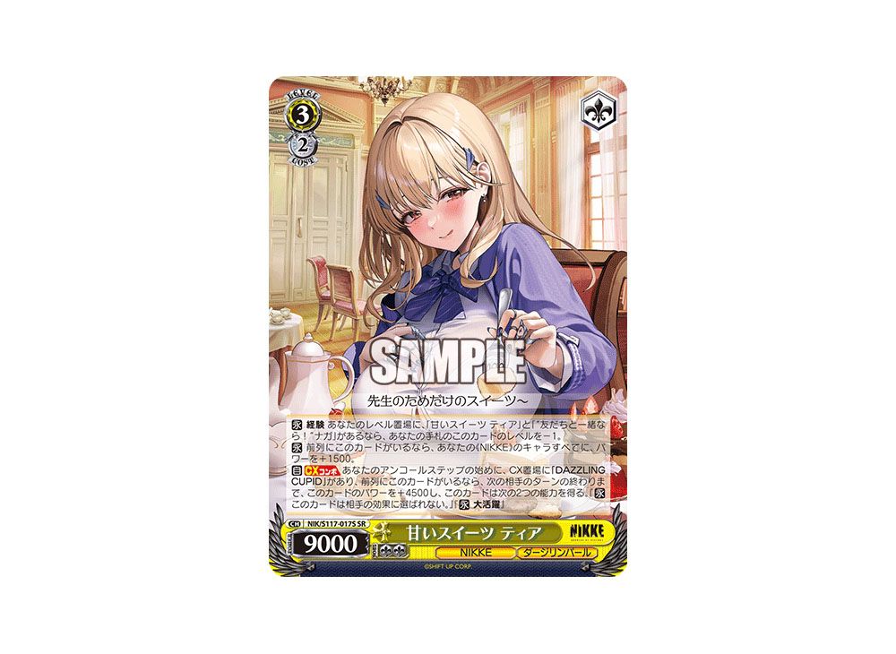 甘いスイーツ ティア SR [NIK/S117-017S](ブースターパック「勝利の女神：NIKKE」)の新品/中古フリマ(通販)｜スニダン