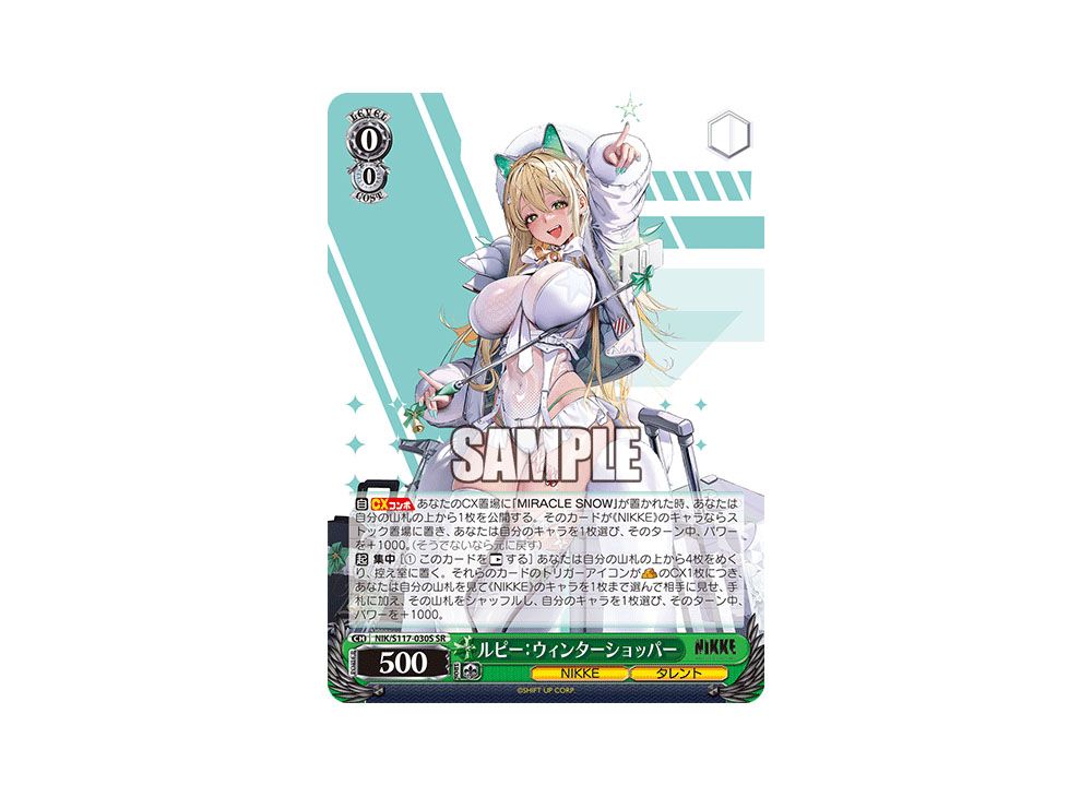 Rupee: Winter Shopper SR [NIK/S117-030S](Booster Pack "Goddess of Victory : NIKKE") | SNKRDUNK