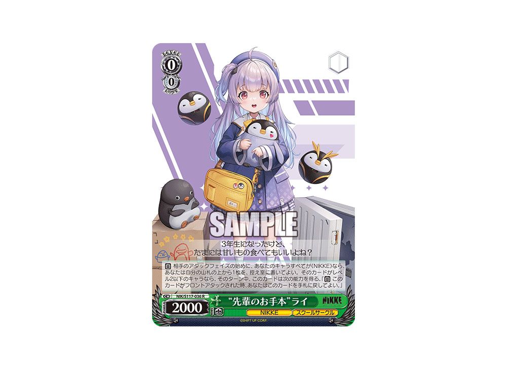 "Senior's Example" Rai R [NIK/S117-036](Booster Pack "Goddess of Victory : NIKKE") | SNKRDUNK