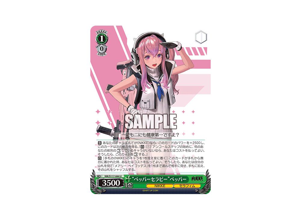 "Pepper Therapy" Pepper U [NIK/S117-044](Booster Pack "Goddess of Victory : NIKKE") | SNKRDUNK