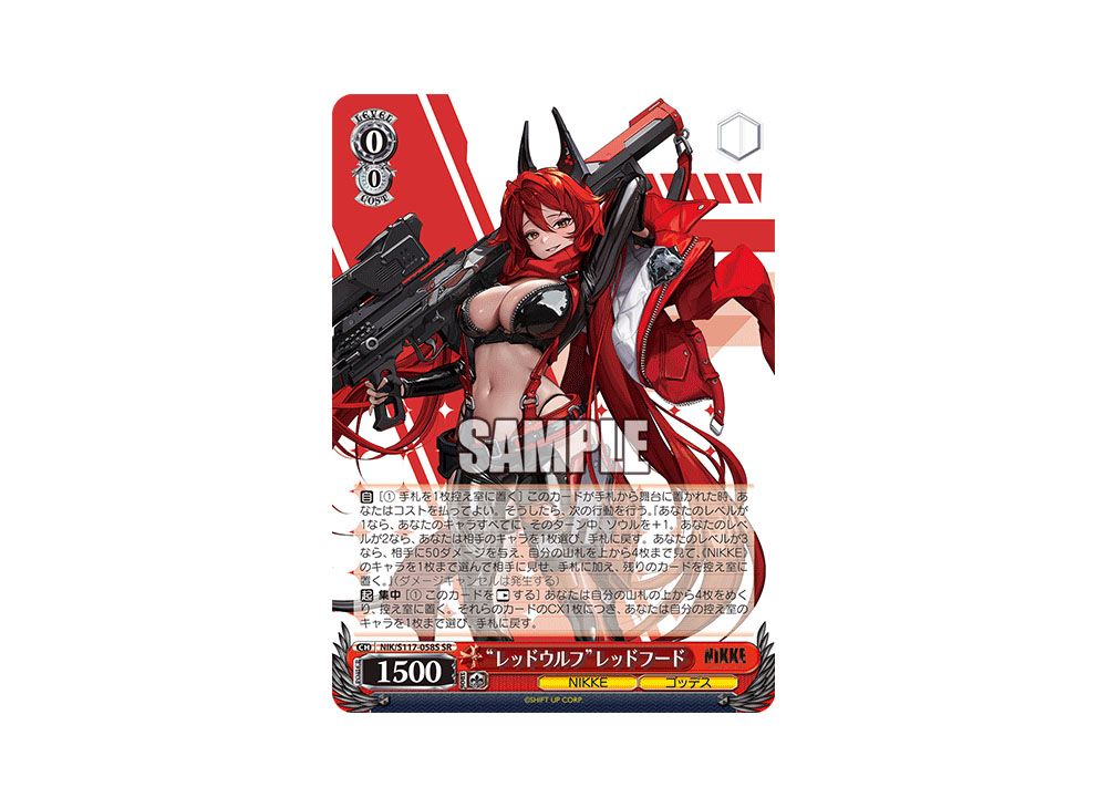 "レッドウルフ"レッドフード SR [NIK/S117-058S](ブースターパック「勝利の女神：NIKKE」)の新品/中古フリマ(通販)｜スニダン