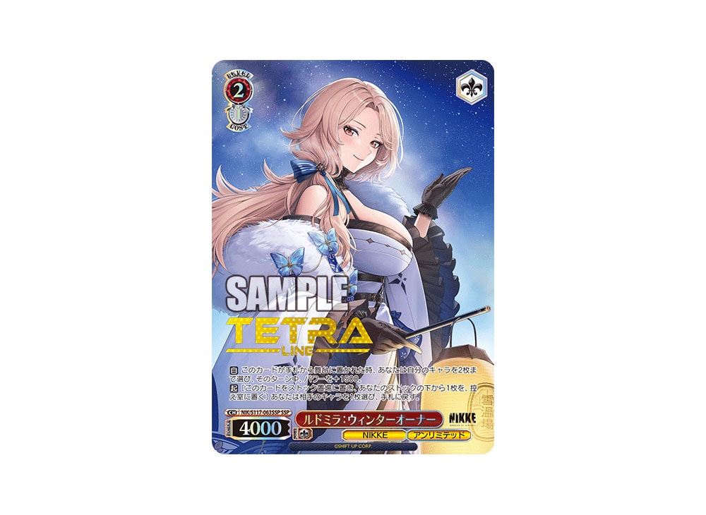 Ludmila: Winter Owner SSP [NIK/S117-063SSP](Booster Pack "Goddess of Victory : NIKKE") | SNKRDUNK
