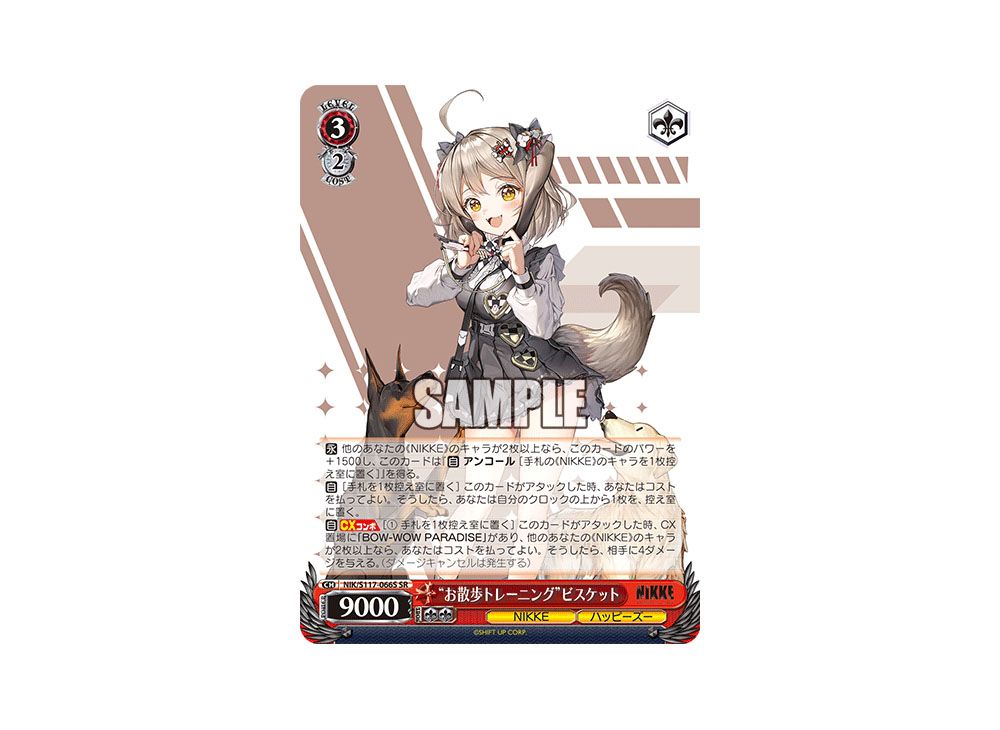 "お散歩トレーニング"ビスケット SR [NIK/S117-066S](ブースターパック「勝利の女神：NIKKE」)の新品/中古フリマ(通販)｜スニダン