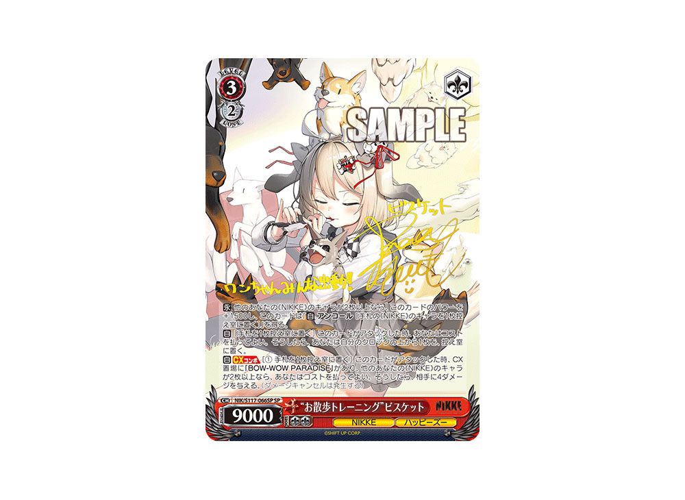 "Walking Training" Biscuit SP [NIK/S117-066SP](Booster Pack "Goddess of Victory : NIKKE") | SNKRDUNK