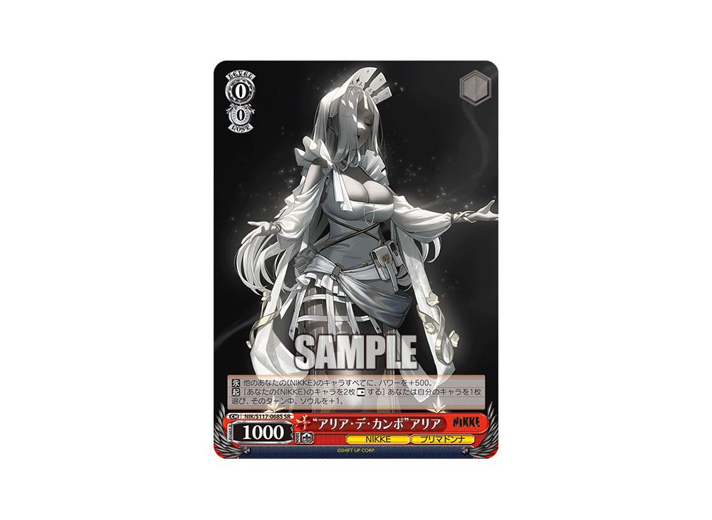 "アリア・デ・カンポ"アリア SR [NIK/S117-068S](ブースターパック「勝利の女神：NIKKE」)の新品/中古フリマ(通販)｜スニダン