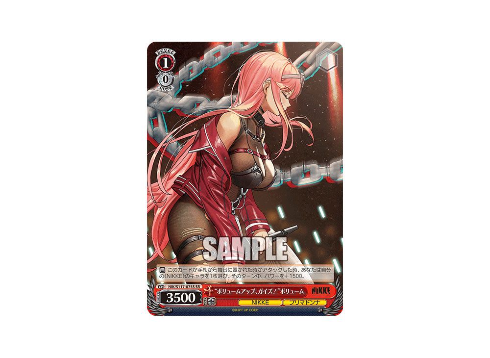 "ボリュームアップ、ガイズ！"ボリューム SR [NIK/S117-075S](ブースターパック「勝利の女神：NIKKE」)の新品/中古フリマ(通販)｜スニダン