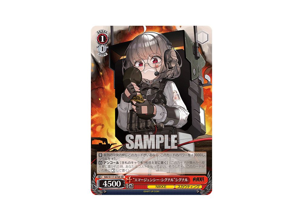 "エマージェンシー・シグナル"シグナル SR [NIK/S117-076S](ブースターパック「勝利の女神：NIKKE」)の新品/中古フリマ(通販)｜スニダン