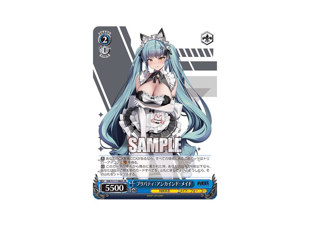 プリバティ：アンカインド・メイド SR [NIK/S117-086S](ブースターパック「勝利の女神：NIKKE」)の新品/中古フリマ(通販)｜スニダン